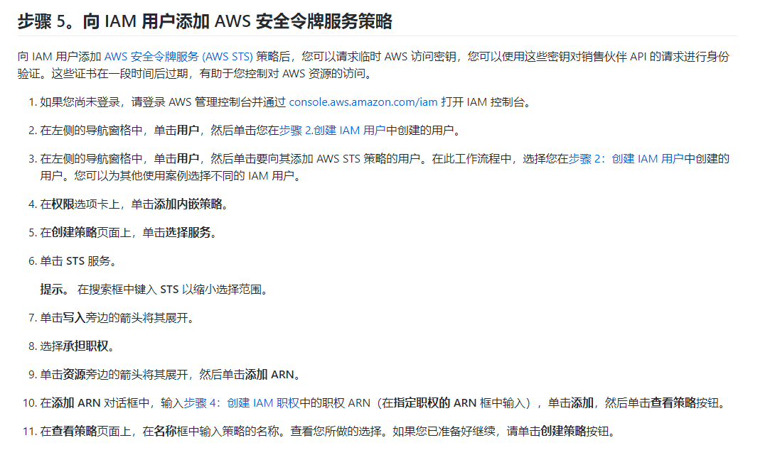 Java 亚马逊Amazon spapi对接开发，java Sdk，授权和接口访问步骤详细说明_亚马逊sp-api中获取订单接口-CSDN博客