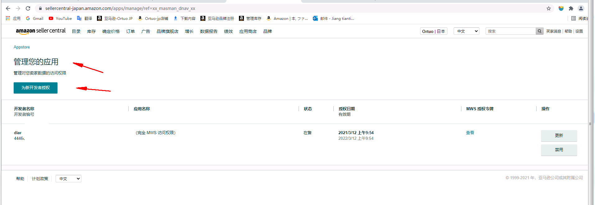Java 亚马逊Amazon spapi对接开发，java Sdk，授权和接口访问步骤详细说明_亚马逊sp-api中获取订单接口-CSDN博客