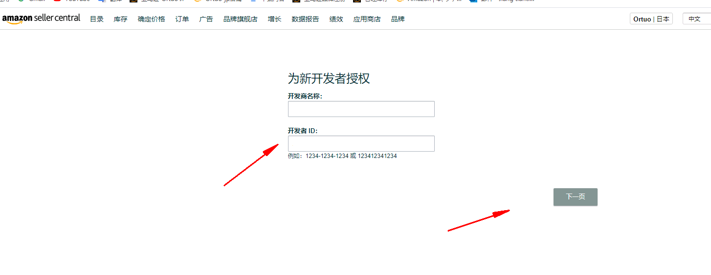 Java 亚马逊Amazon spapi对接开发，java Sdk，授权和接口访问步骤详细说明_replacedorderid-CSDN博客