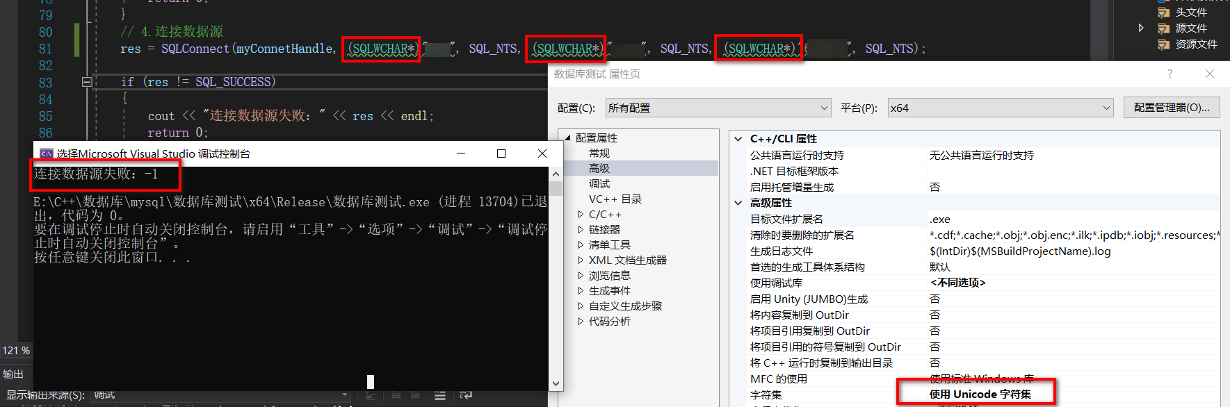 C连接mysql问题 Sqlconnect函数连接失败 Csdn博客 