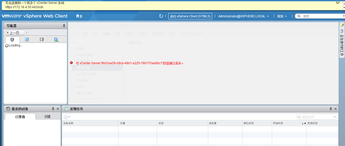 无法连接到一个或多个 vCenter Server 系统: https://vcenter:443/sdk_无法连接到一个或多个vcenter server-CSDN博客