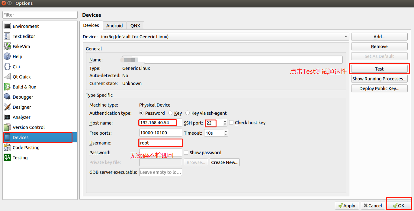 Qt Creator远程调试嵌入式ARM开发板_qt在arm开发板上输出-CSDN博客