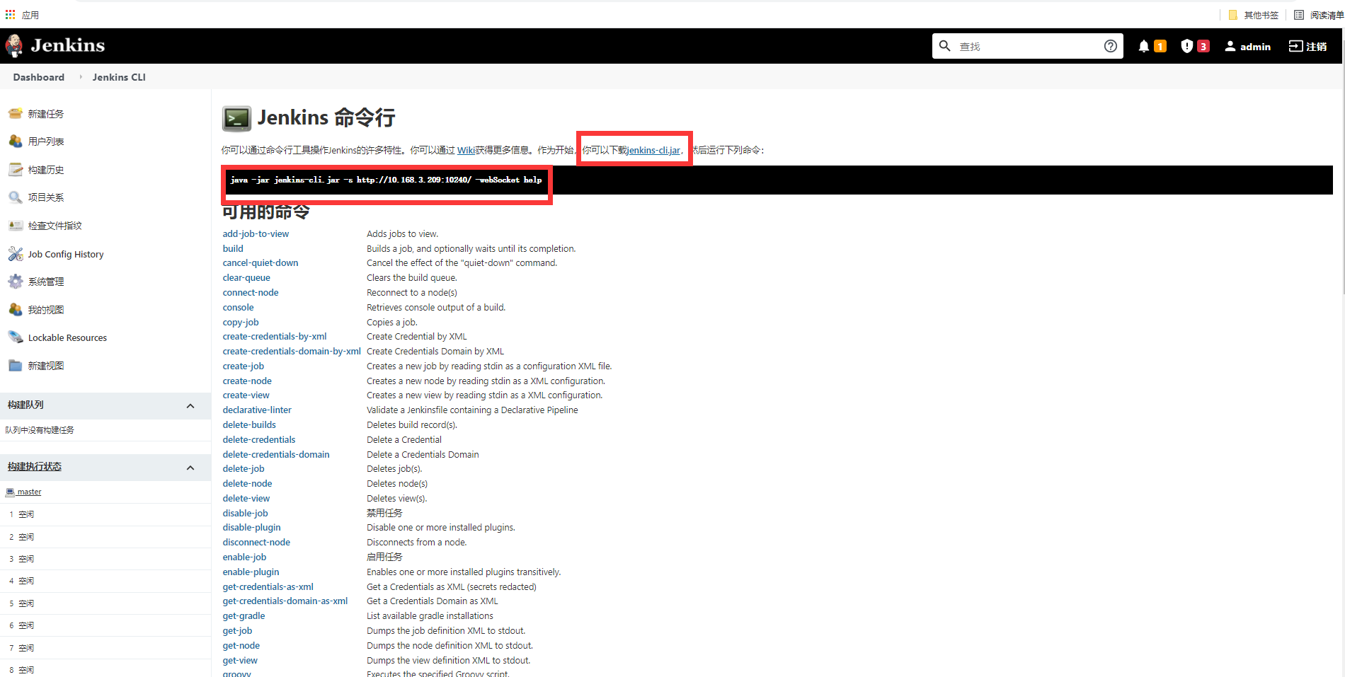 Jenkins如何导出单个Job配置文件_jenkins导出job配置-CSDN博客