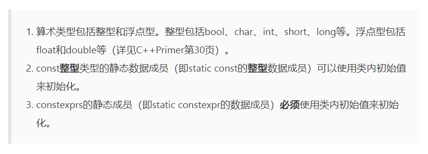 C++ 类的静态成员 类内初始化_静态成员变量类内初始化-CSDN博客