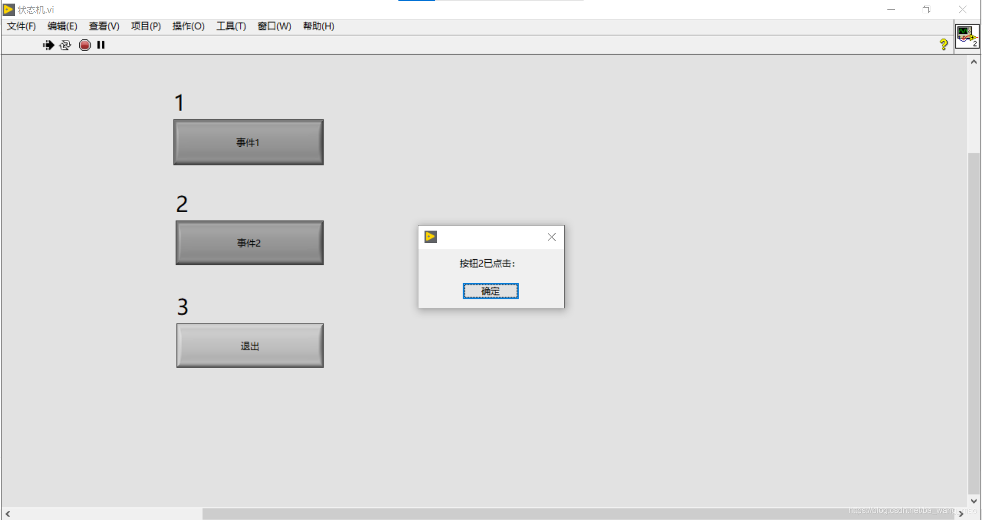 Labview编程基础:状态机入门傻瓜教程(事件结构条件结构while循环组成)labview状态机在哪 Csdn博客