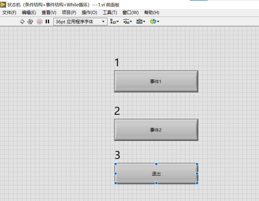 【精选】LabVIEW编程基础：状态机入门傻瓜教程（事件结构+条件结构+While循环组成）_labview状态机-CSDN博客