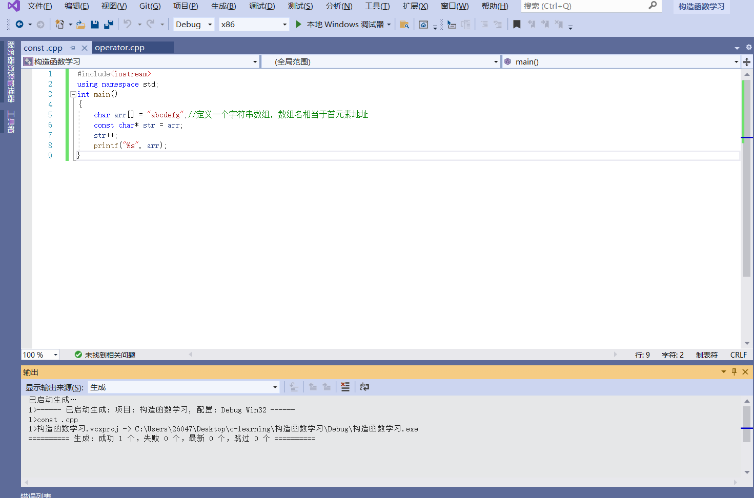 const char *str，char const *str，char *const str的区别，及const详解_const char*的常量和const char数组常量地址没有被优化 ...