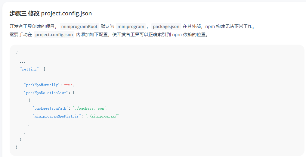 关于小程序引入第三方组件中遇到的问题总结_小程序要引入第三方插件时引起报错-CSDN博客