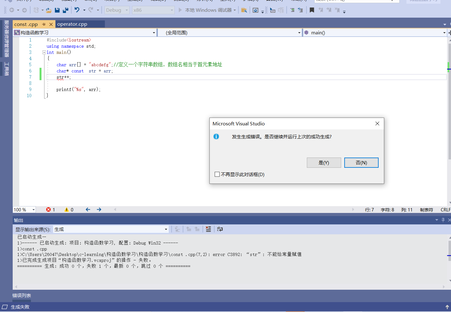 const char *str，char const *str，char *const str的区别，及const详解_const char*的常量和const char数组常量地址没有被优化 ...