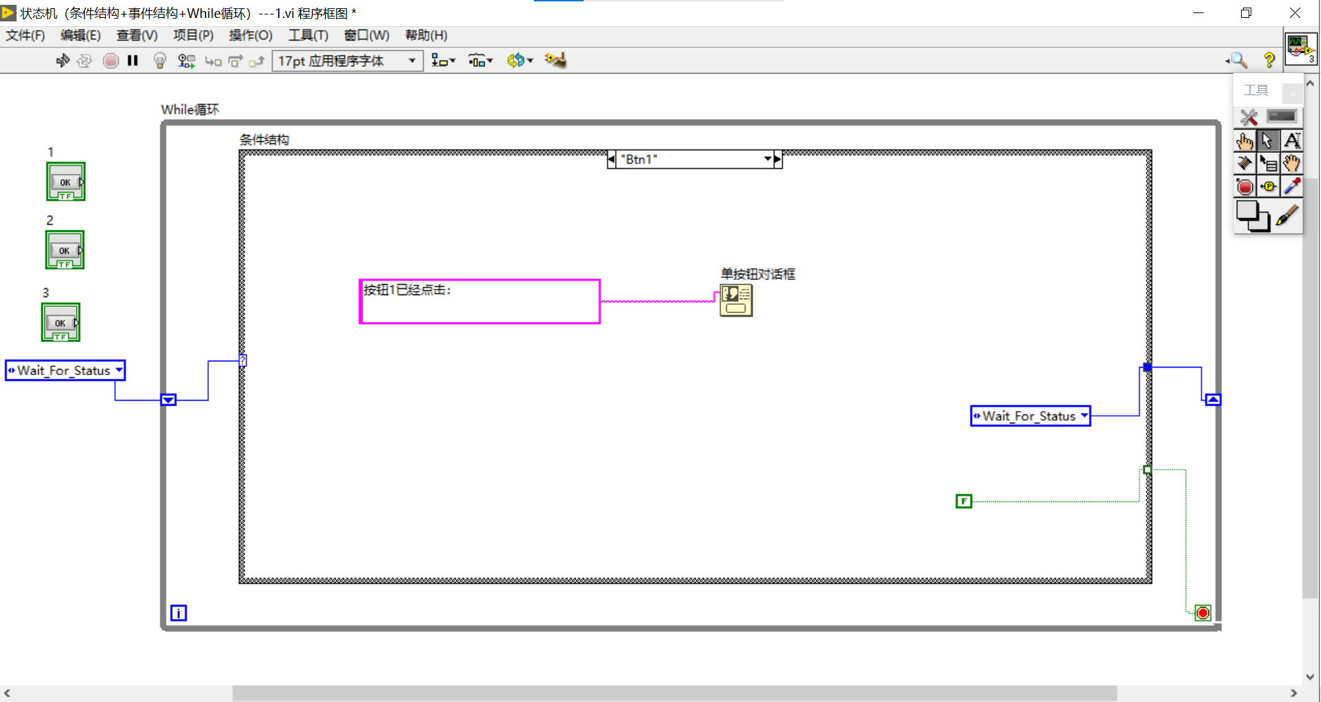 LabVIEW编程基础：状态机入门傻瓜教程（事件结构+条件结构+While循环组成）_labview状态机在哪-CSDN博客