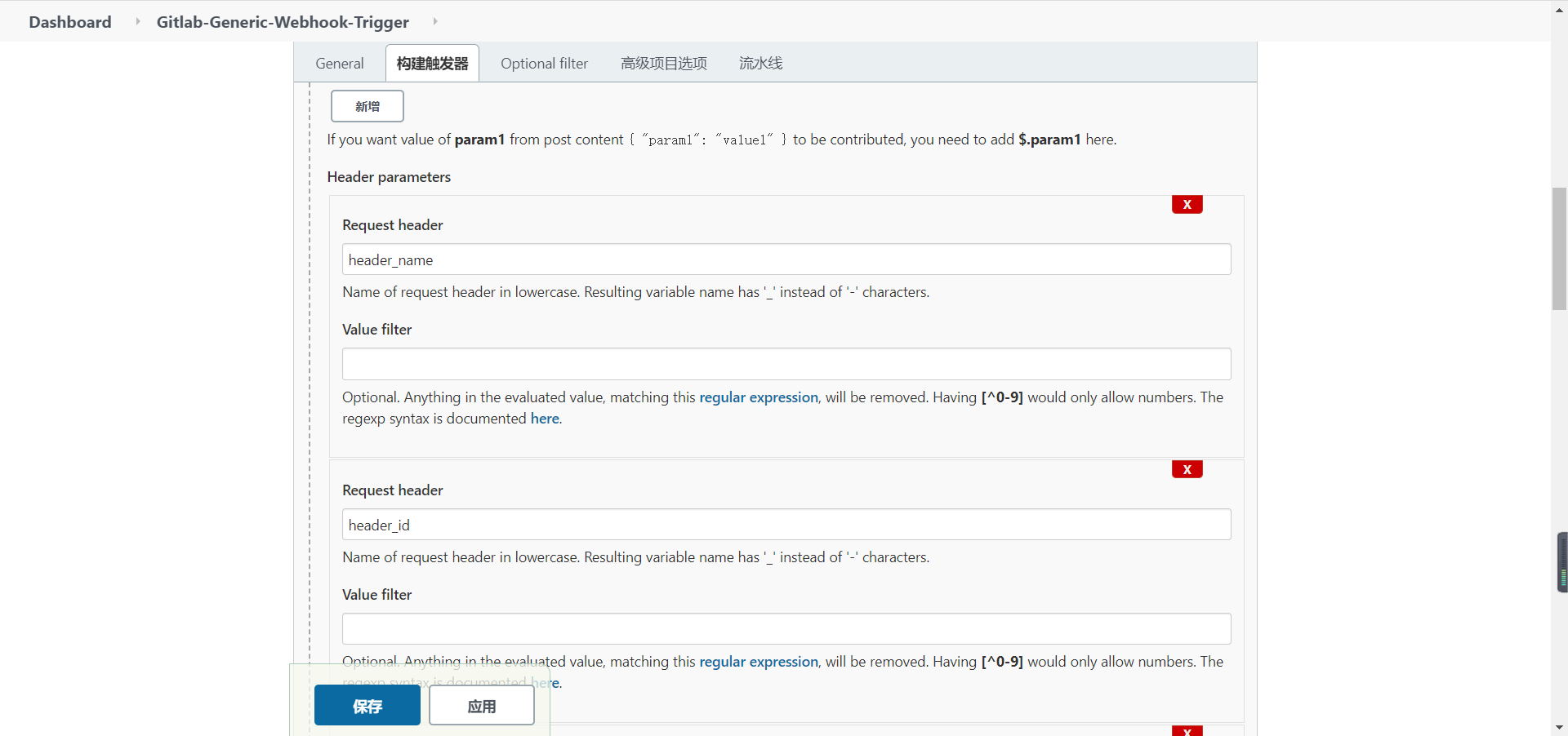 Jenkins 进阶03 Generic Webhook实践 解析GET/POST请求数据_jenkins post-CSDN博客