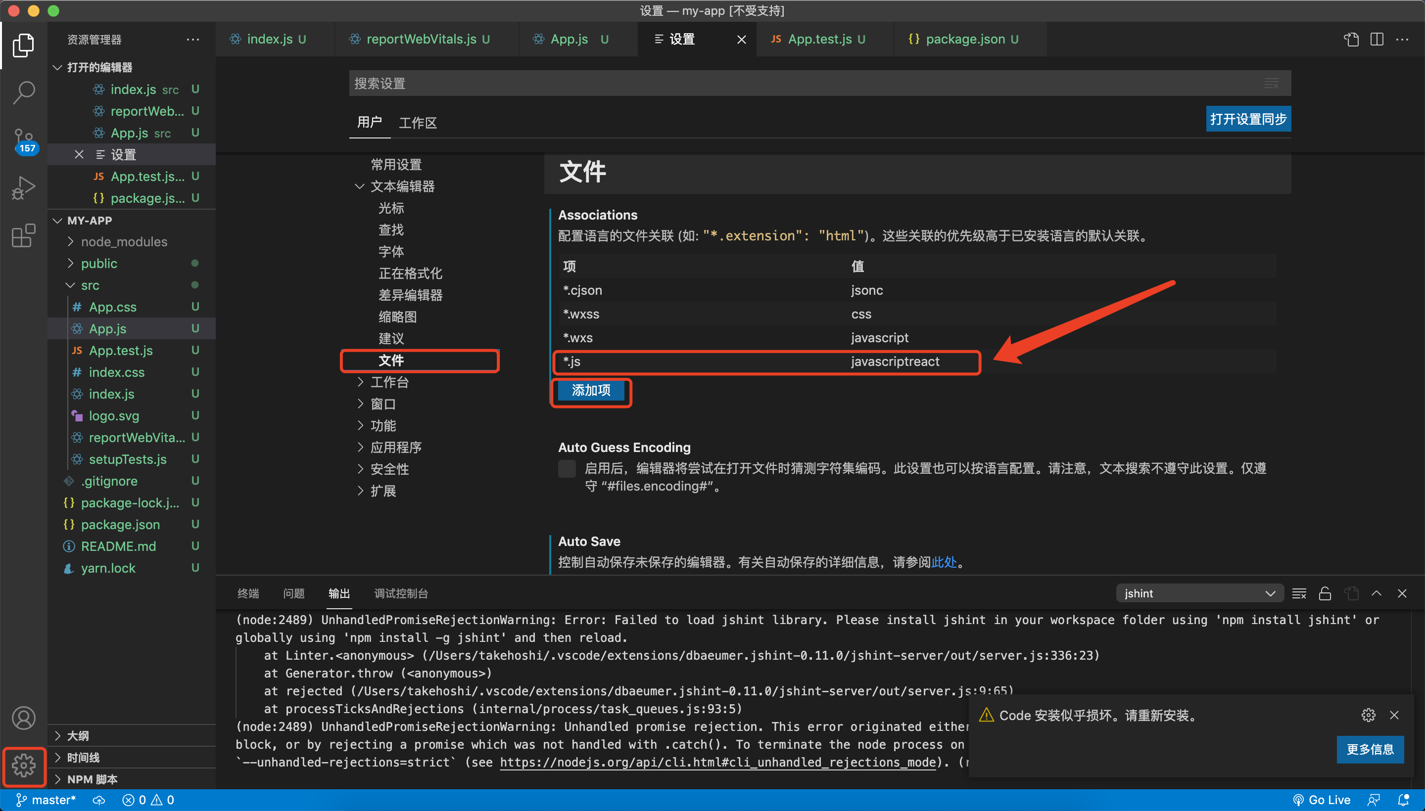 vscode保存react代码后，代码混乱_vscode运行react代码乱码-CSDN博客