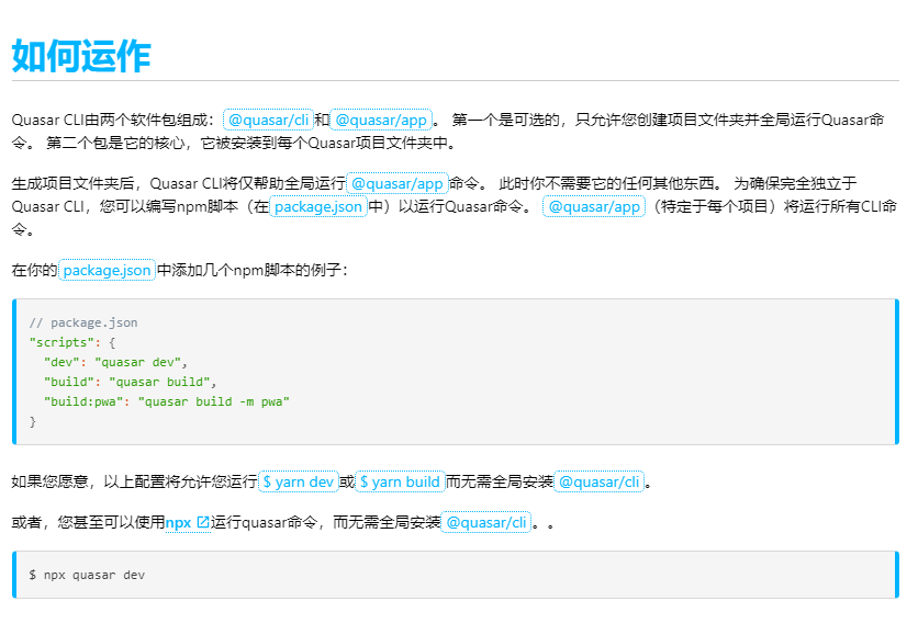 quasar-cli项目创建_quasar 创建项目-CSDN博客