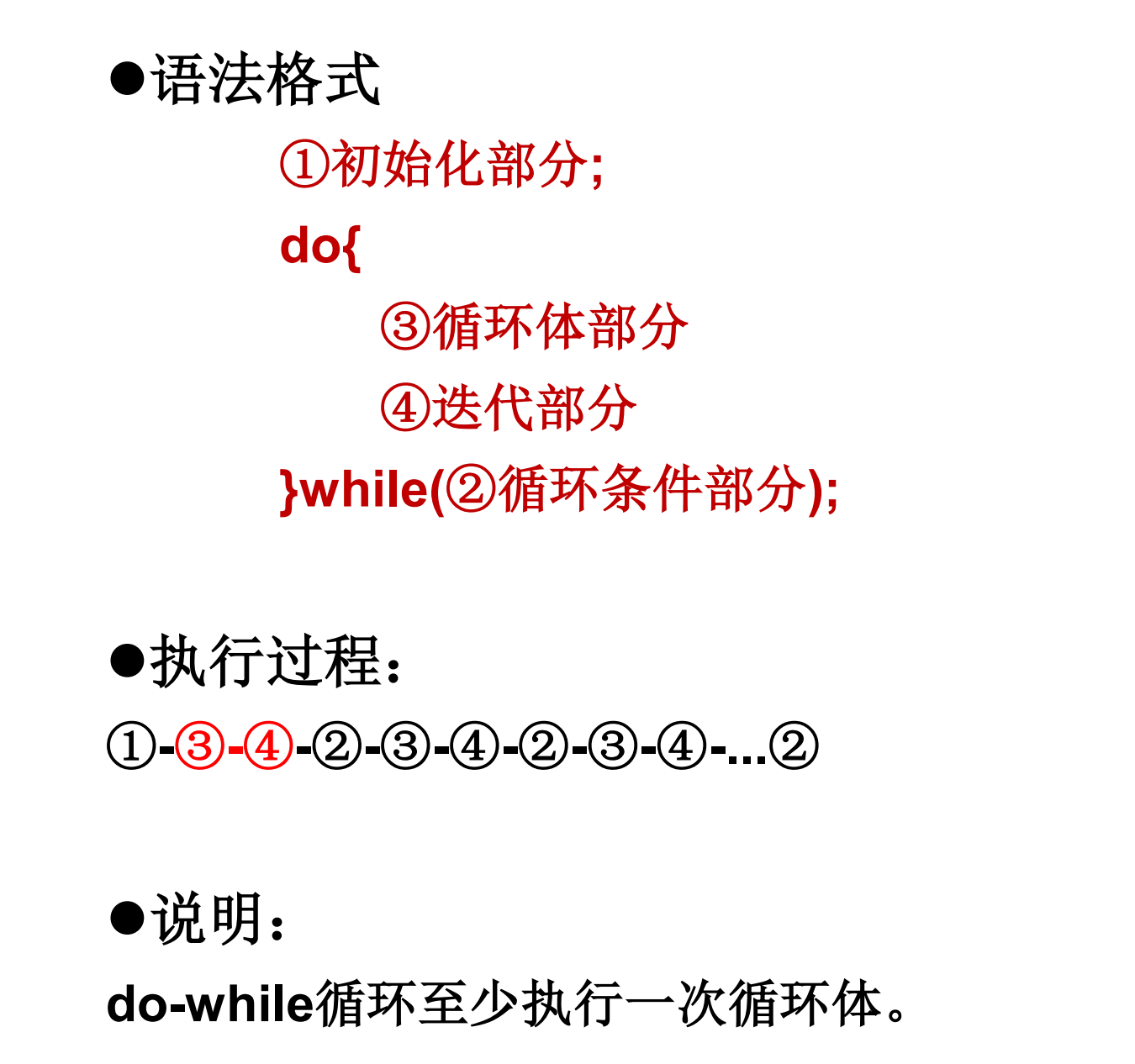 Java基础：程序控制java程序控制 Csdn博客 0118