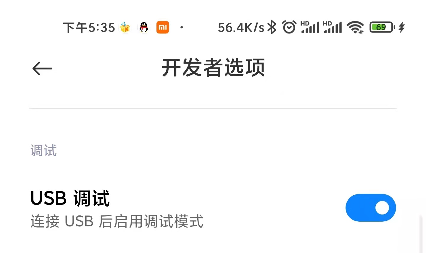 手机adb connect ip连接 usb调试_adb connect ip怎么连-CSDN博客