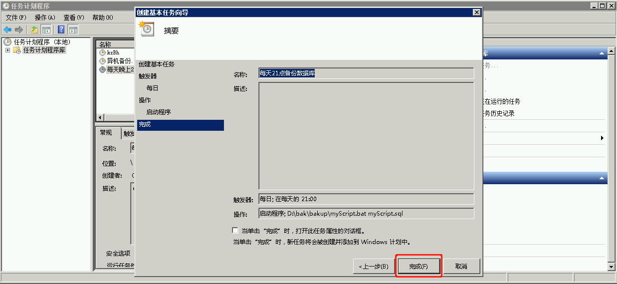 Sqlserver数据库使用sql脚本进行定时备份＋异机备份sqlserver备份脚本 Csdn博客 