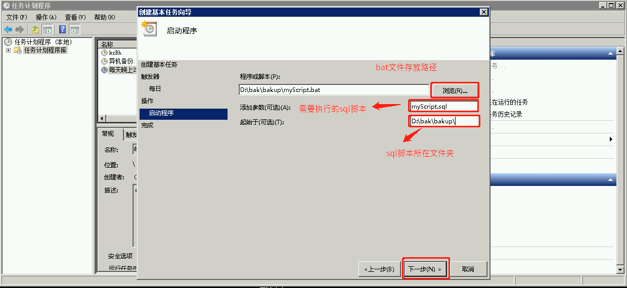 Sqlserver数据库使用sql脚本进行定时备份＋异机备份sqlserver备份脚本 Csdn博客 