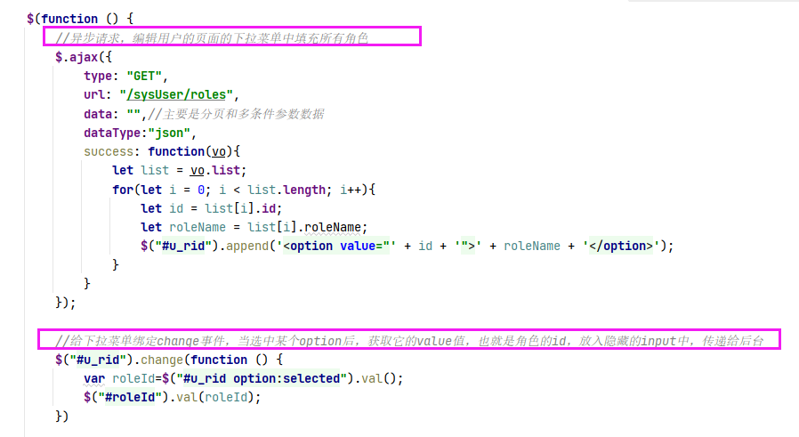 在jsp/html中的select下拉菜单如何传值到后台以及接收后台的传值_select的值传给后端-CSDN博客