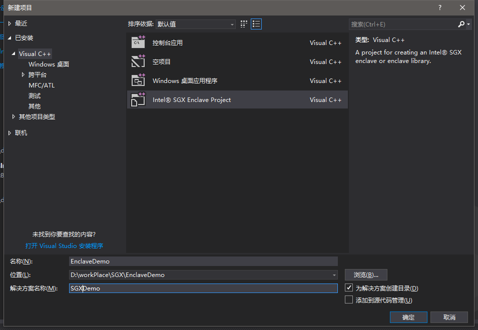 运行一个SGX的demo，源代码见末尾_基于sgx的深度学习代码-CSDN博客