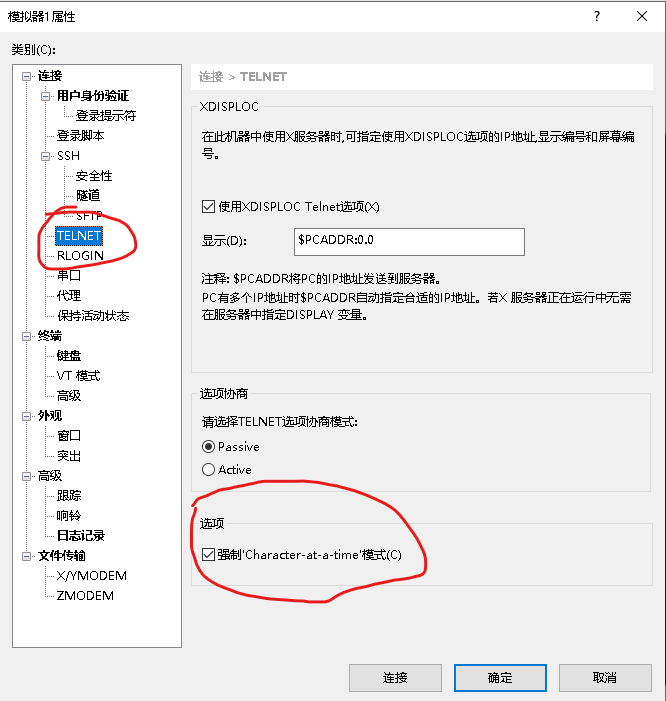 解决关于xshell连接ensp模拟器不能使用tab键补全问题 Xshell连接ensp不能补全 Csdn博客