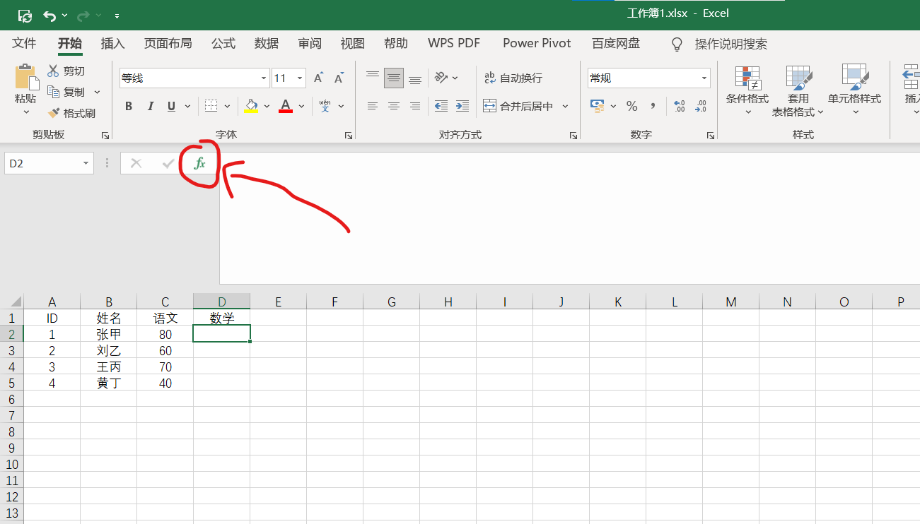 Excel 匹配到另一列相等的数据后，取后一列的数据值excel如果两列数据相同则取相同列后一列数值 Csdn博客