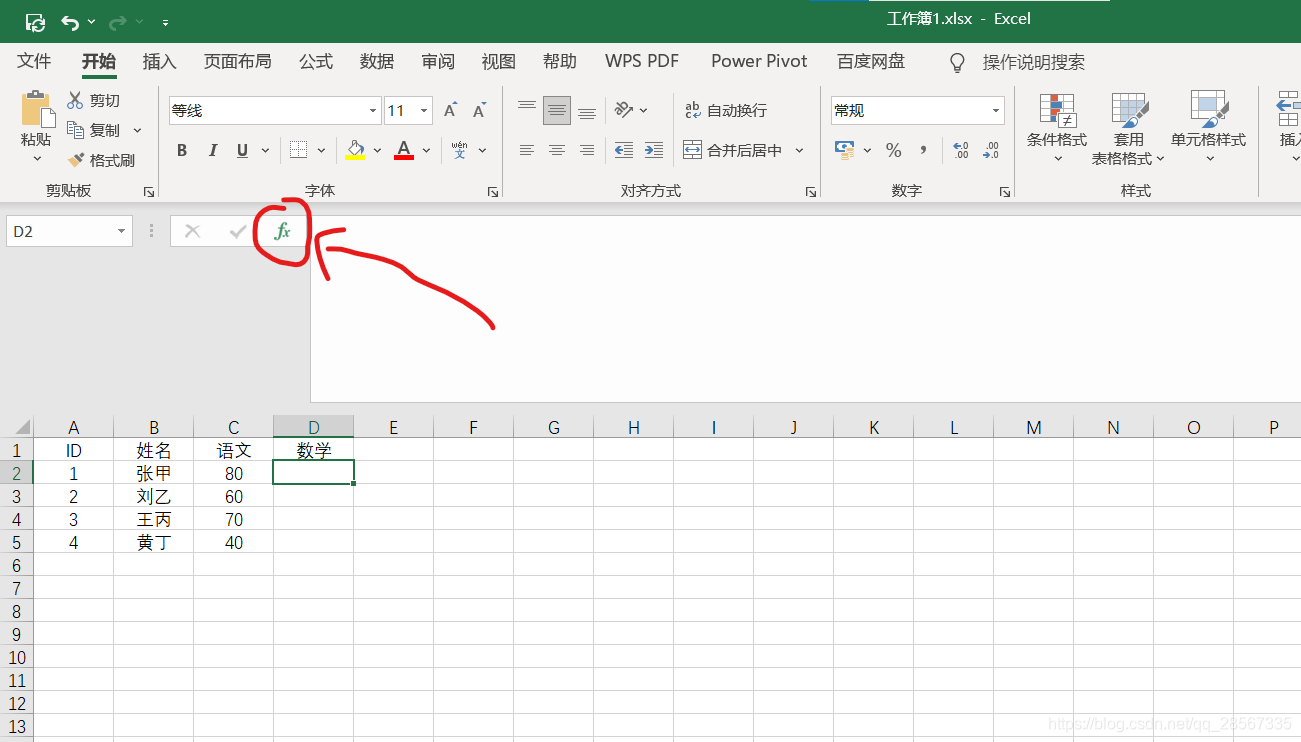 Excel 匹配到另一列相等的数据后,取后一列的数据值excel如果两列数据相同则取相同列后一列数值 Csdn博客