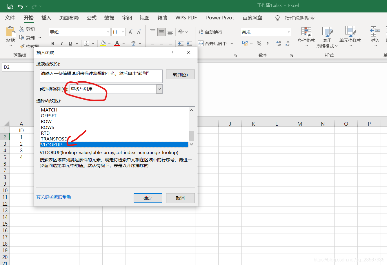 Excel 匹配到另一列相等的数据后,取后一列的数据值excel如果两列数据相同则取相同列后一列数值 Csdn博客