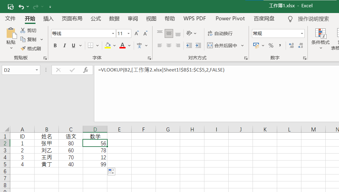 Excel 匹配到另一列相等的数据后，取后一列的数据值excel如果两列数据相同则取相同列后一列数值 Csdn博客