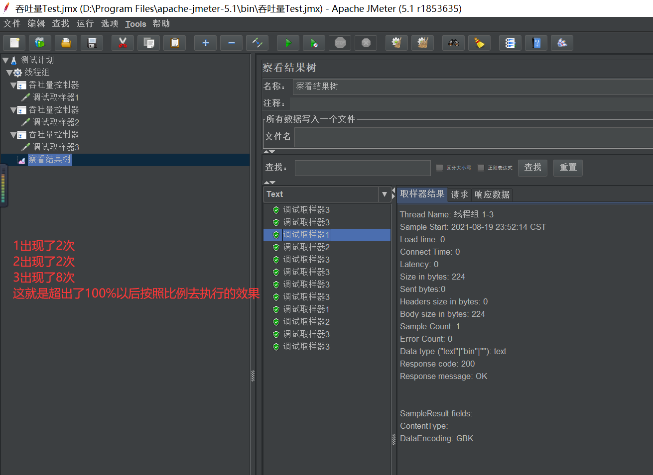 Jmeter工具使用2：吞吐量控制器_jmeter吞吐量控制器怎么设置_wssjnxs1的博客-CSDN博客