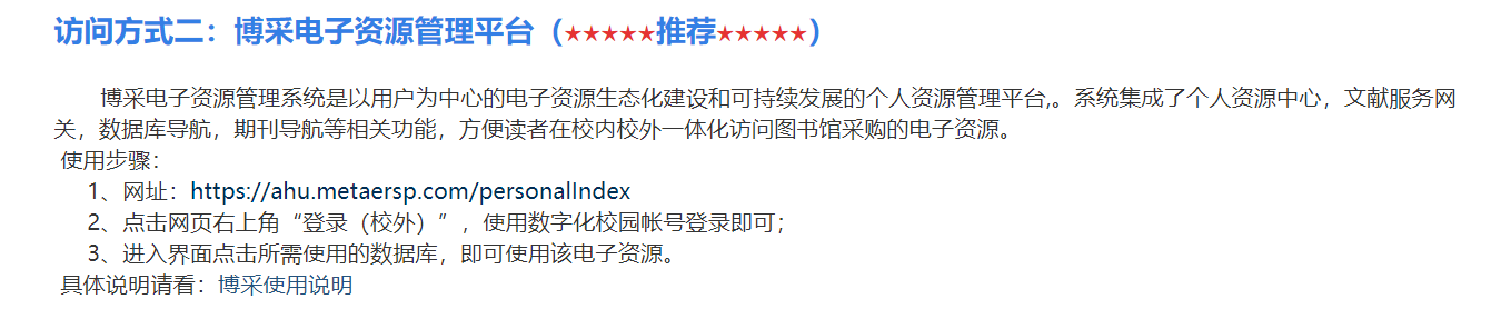 安徽大学在校生如何校外访问图书馆资源_安徽大学校外访问知网-CSDN博客