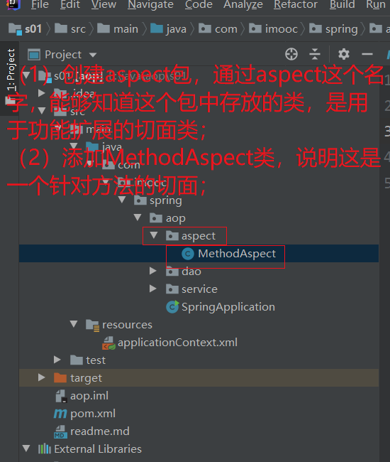 Spring AOP面向切面编程2：初识AOP二：AOP初体验；（一个Spring AOP的案例，走了一遍流程）_切面类放在哪个包里-CSDN博客