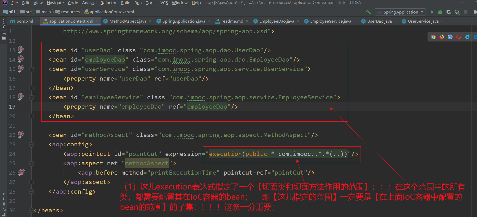 Spring Aop面向切面编程2：初识aop二：aop初体验；（一个spring Aop的案例，走了一遍流程）切面类放在哪个包里 Csdn博客 
