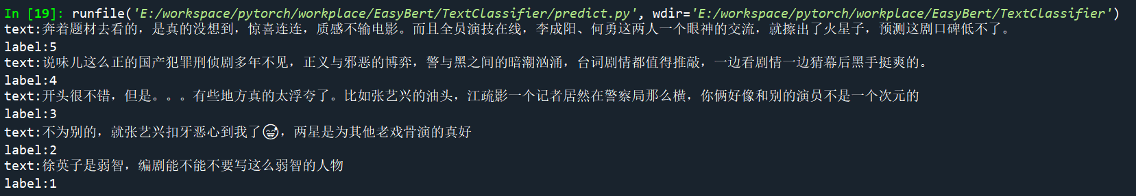 豆瓣评分预测（如何用自己的数据集进行文本分类）——基于pytorch的 BERT中文文本分类，超详细教程必会！！！_bert pytorch 文本情感分析-CSDN博客