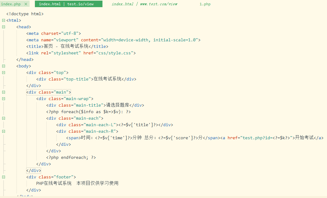 Php在线考试系统详细步骤 Csdn博客