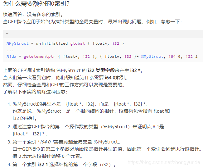 Llvm 编译器学习笔记之二十八 经常被误解的getelementptrgep指令llvm Getelementptr Csdn博客