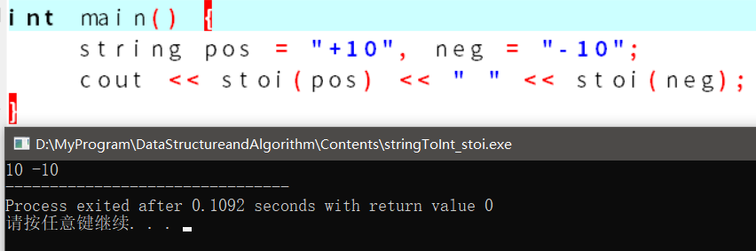stoi() 函数将正负和数字 符号转换成 int 类型_stoi负数-CSDN博客