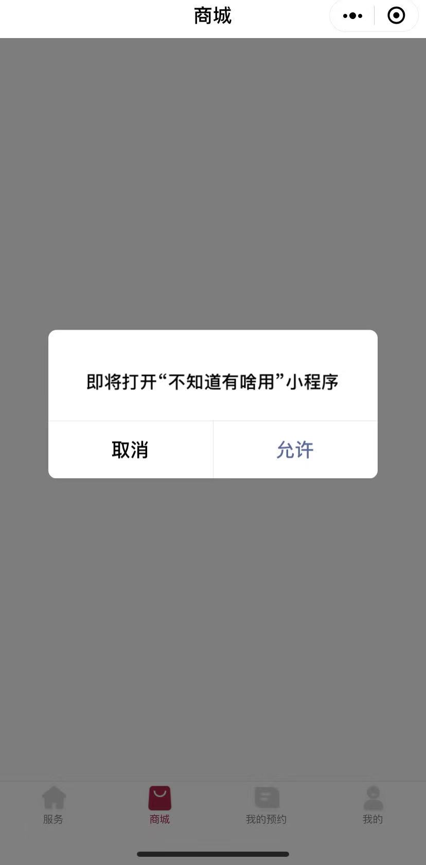 微信自定义tabBar层级z-index修改_微信小程序自定义底部tab组件设置z-index-CSDN博客