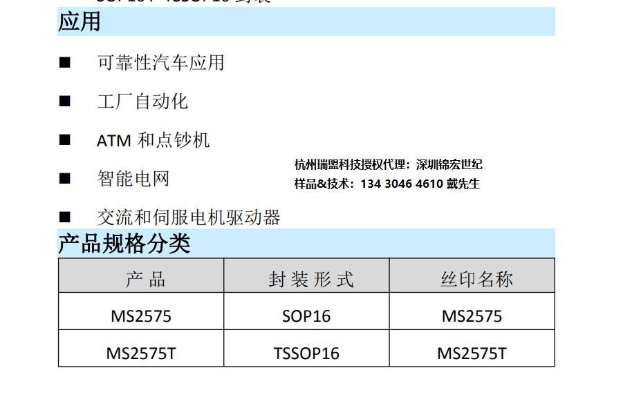 瑞盟485/422-四通道差动线路接收器MS2575,可兼容AM26C32-CSDN博客