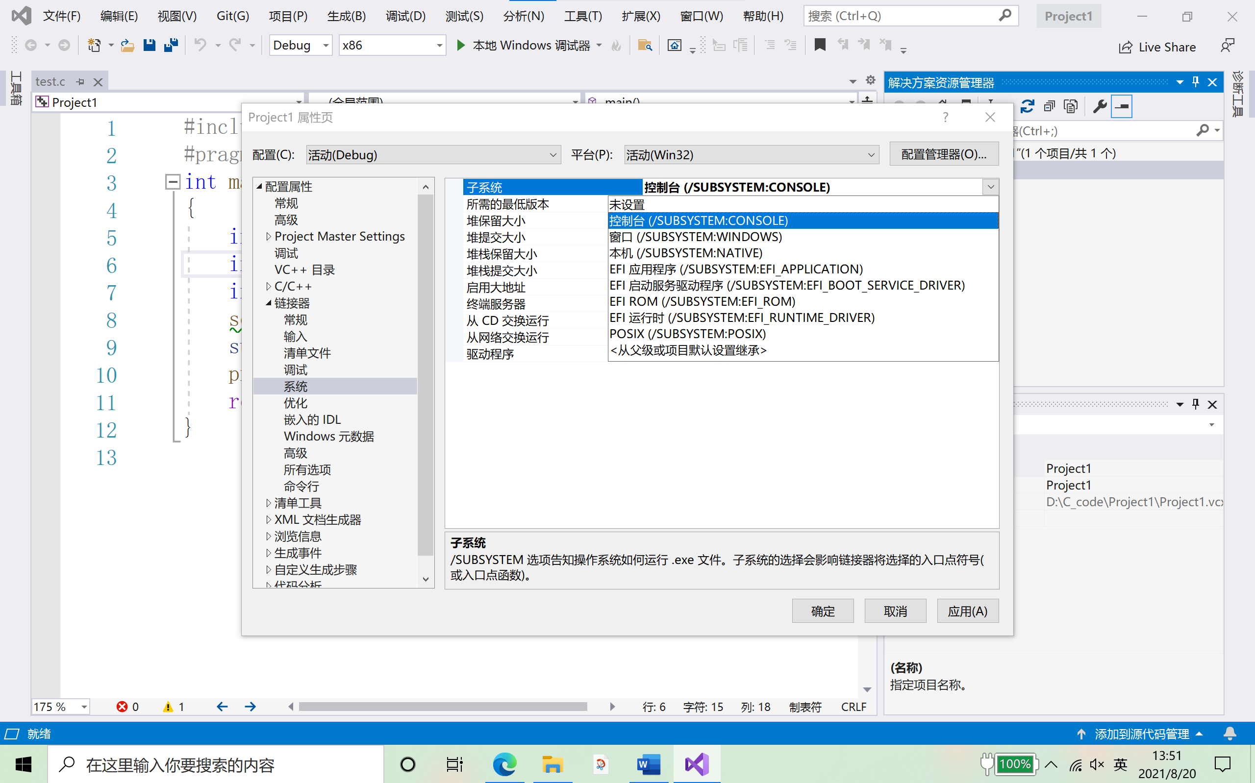解决C语言编译时一闪而过的问题（详细好操作）_c语言调试结果一闪而过-CSDN博客