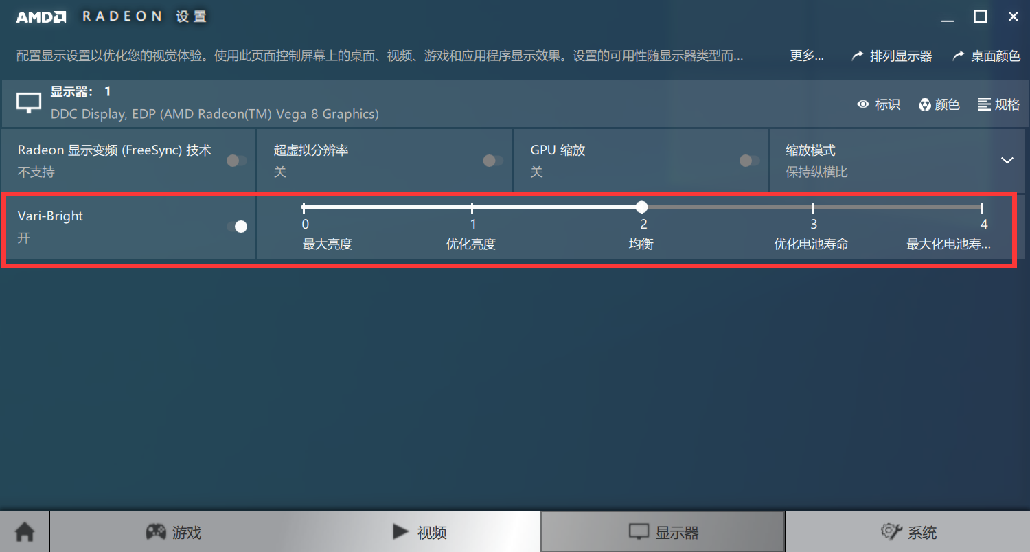 联想笔记本拔掉电源后屏幕发白、泛白，对比度降低