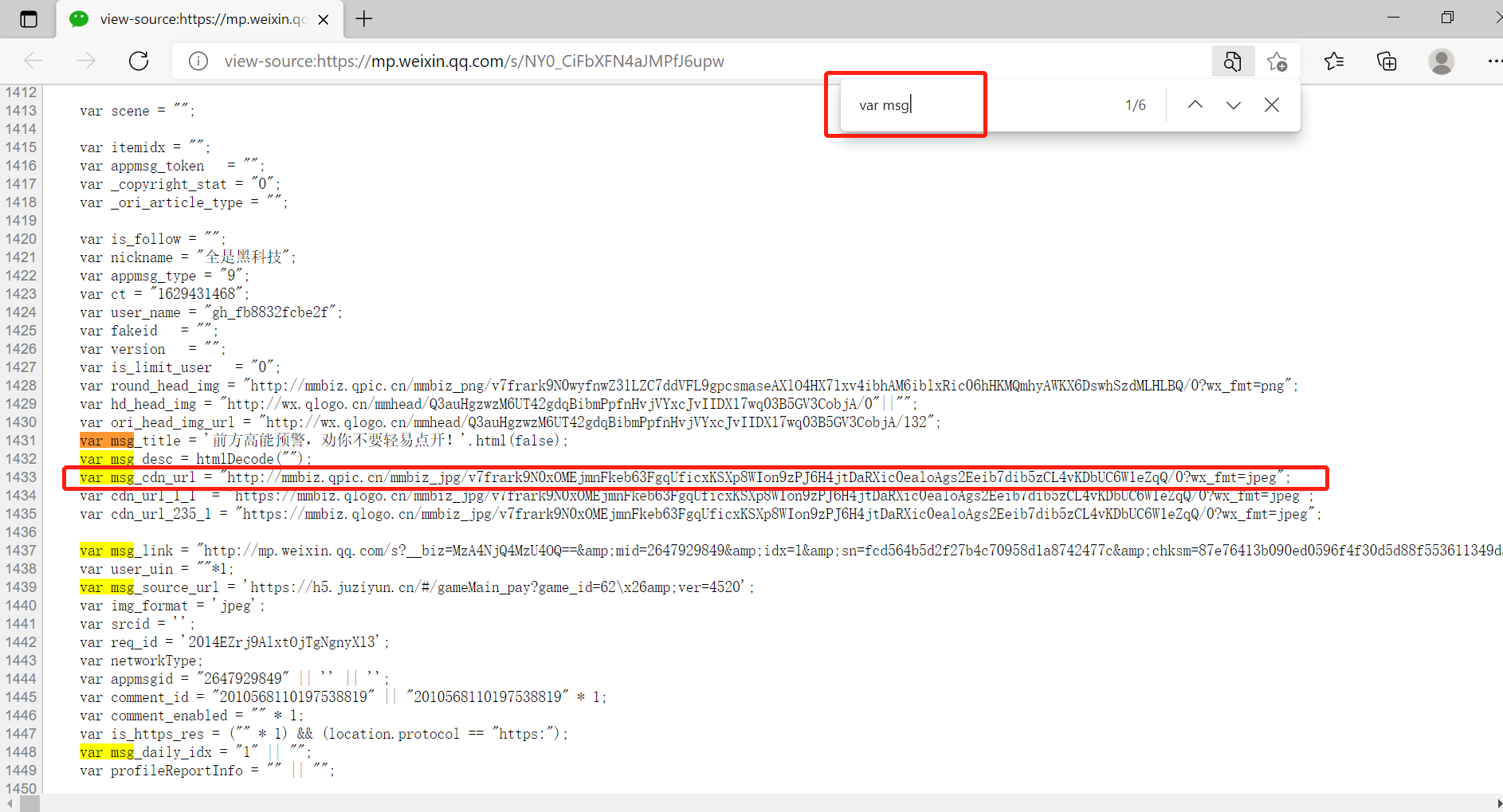 教你如何微信公众号图文中怎么下载封面图_微信首图怎么下载-CSDN博客