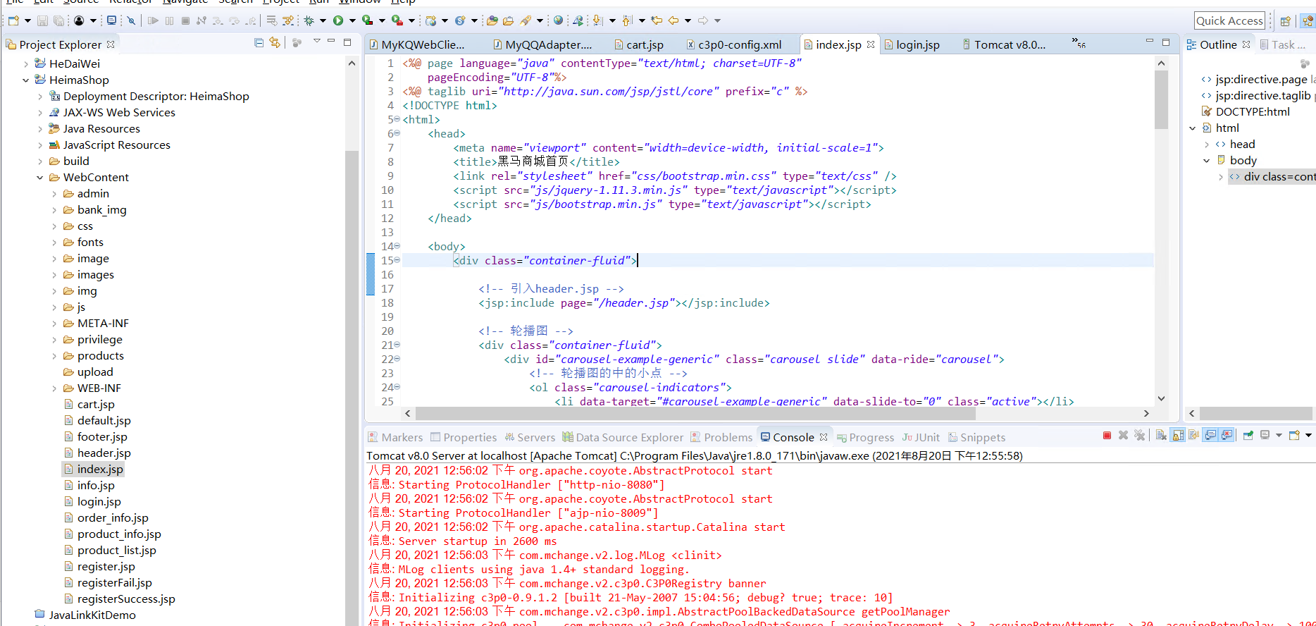 jsp&servlet介绍_jspv-CSDN博客