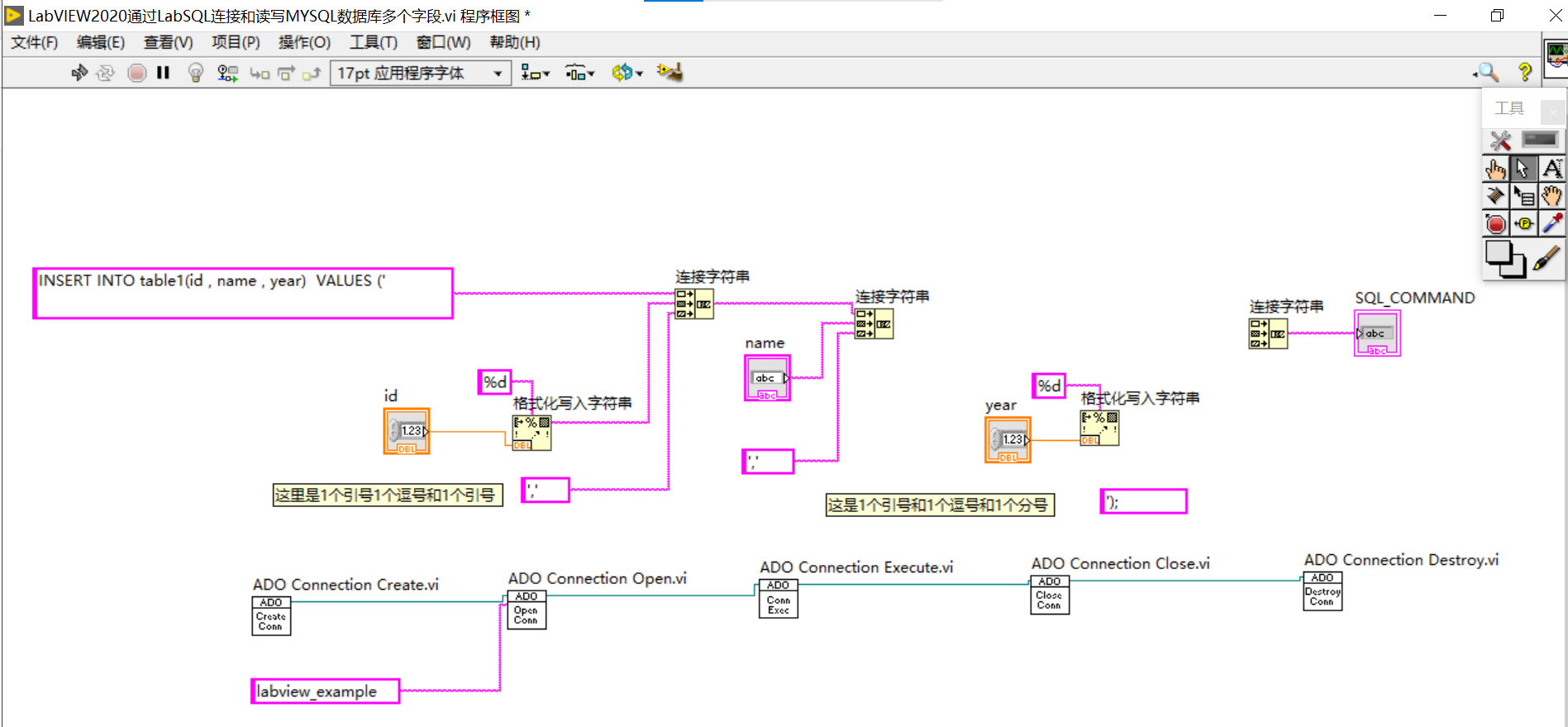 LabVIEW2020（32位） 连接和读写MySQL数据库（WIN10系统+Visual Studio 2019+64位MySQL8.0+32位Connector/ODBC）（二）_ado ...