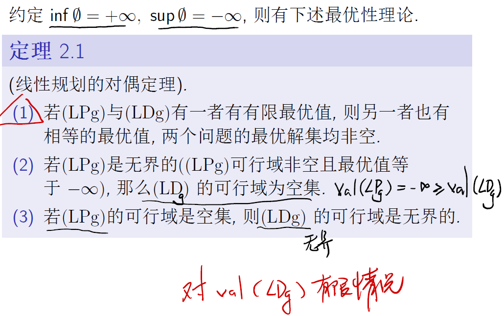 【非线性优化理论基础】（一）预备知识_holder连续和lipschitz连续-CSDN博客
