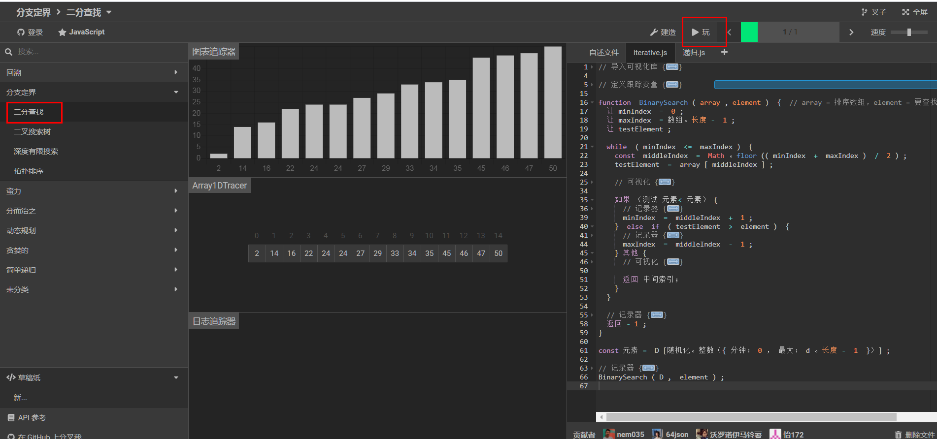 数据算法可视化学习网站_data structure visualization-CSDN博客