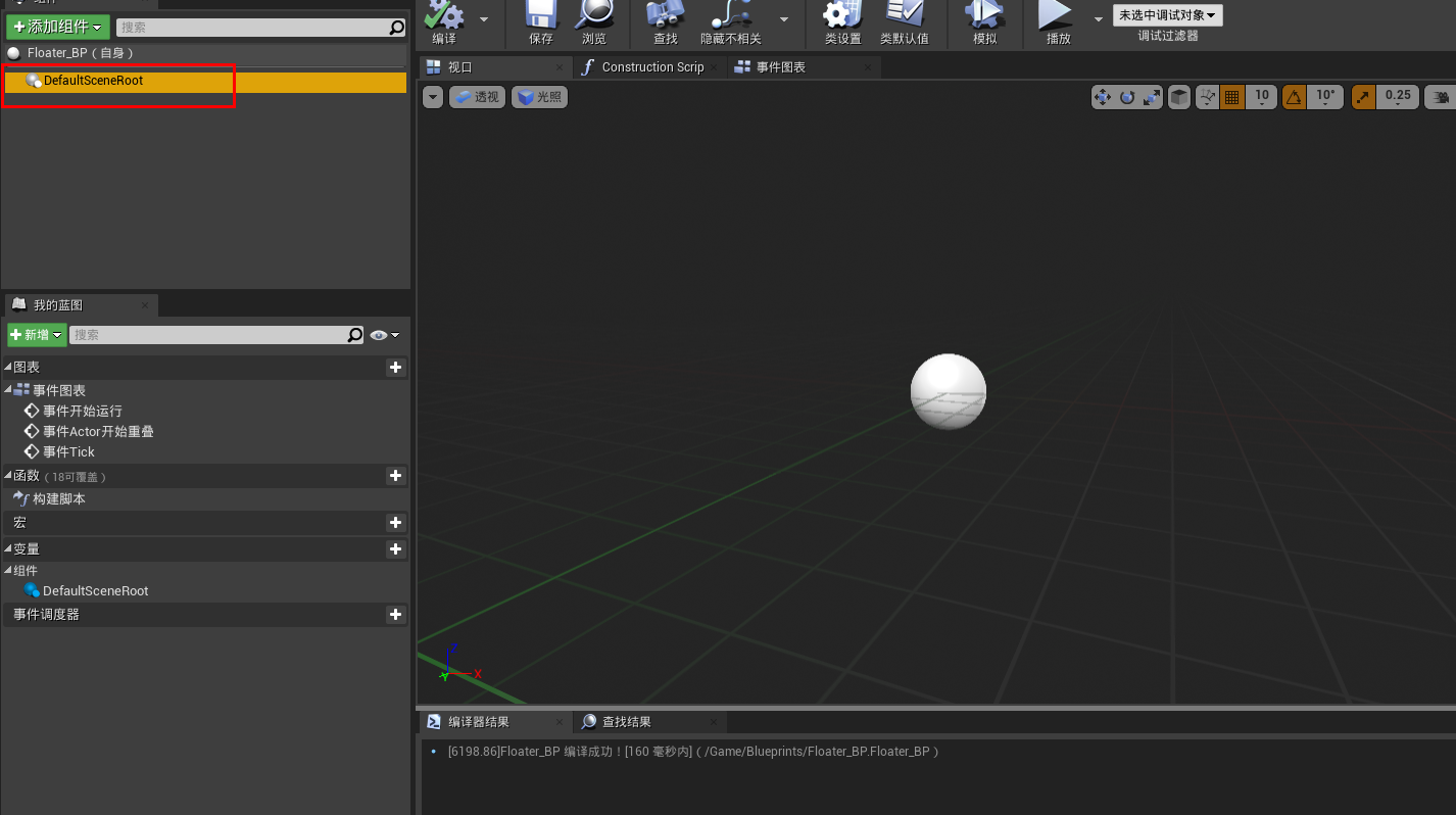 UE4-Actor_default scene root-CSDN博客