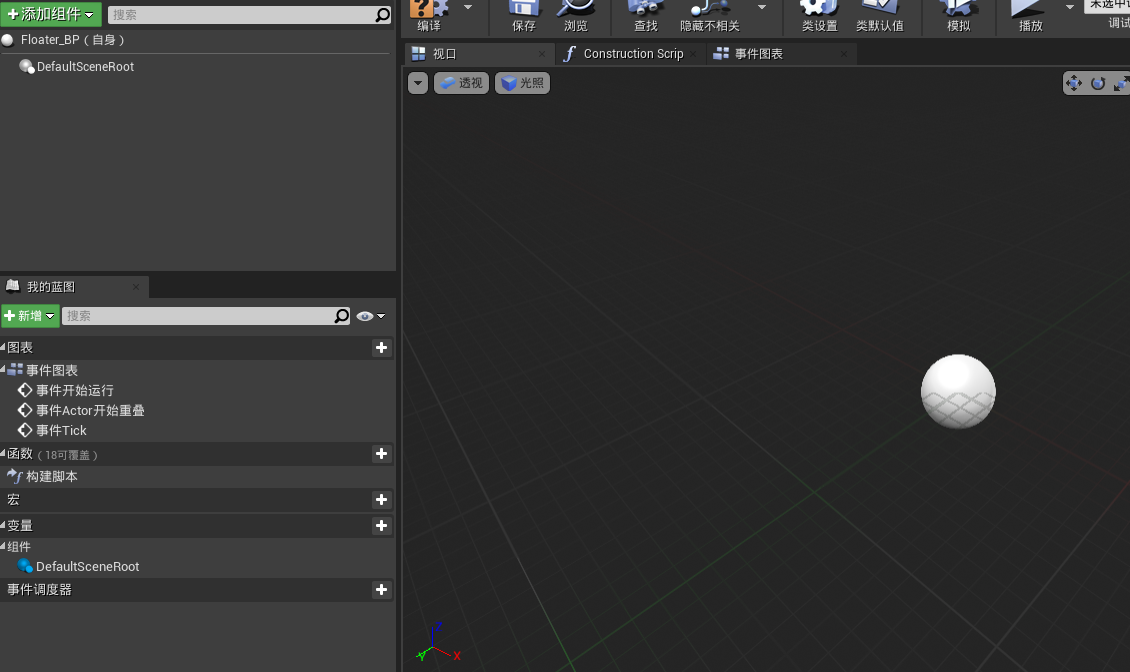 UE4-Actor_default scene root-CSDN博客
