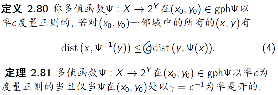 【非线性优化理论基础】（一）预备知识_holder连续和lipschitz连续-CSDN博客