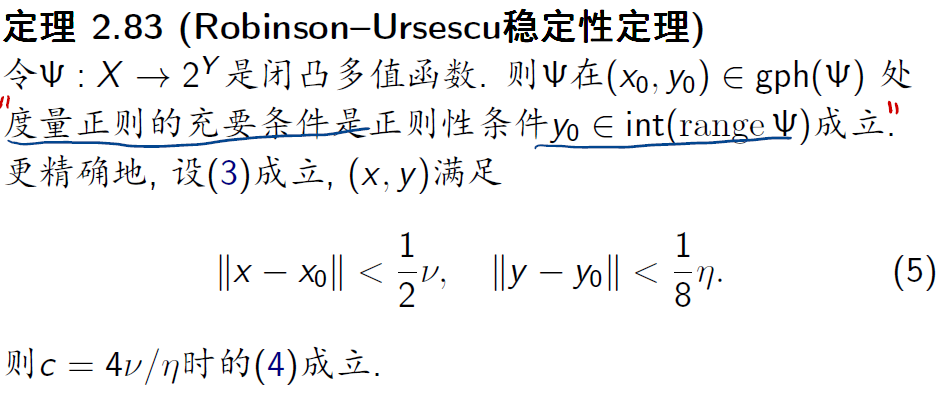 【非线性优化理论基础】（一）预备知识_holder连续和lipschitz连续-CSDN博客