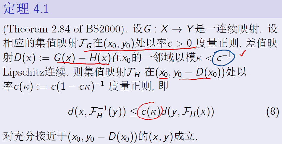 【非线性优化理论基础】（一）预备知识_holder连续和lipschitz连续-CSDN博客